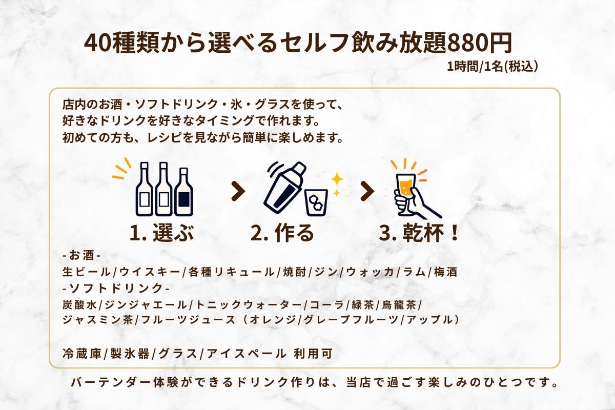 BAR完全貸切/セルフ飲み放題880円/カラオケ・ダーツ無料/心斎橋駅近/結婚式２次会/Bar Near 心斎橋の写真13