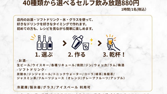 BAR完全貸切/セルフ飲み放題880円/カラオケ・ダーツ無料/心斎橋駅近/結婚式2次会/Bar Near 心斎橋の写真13