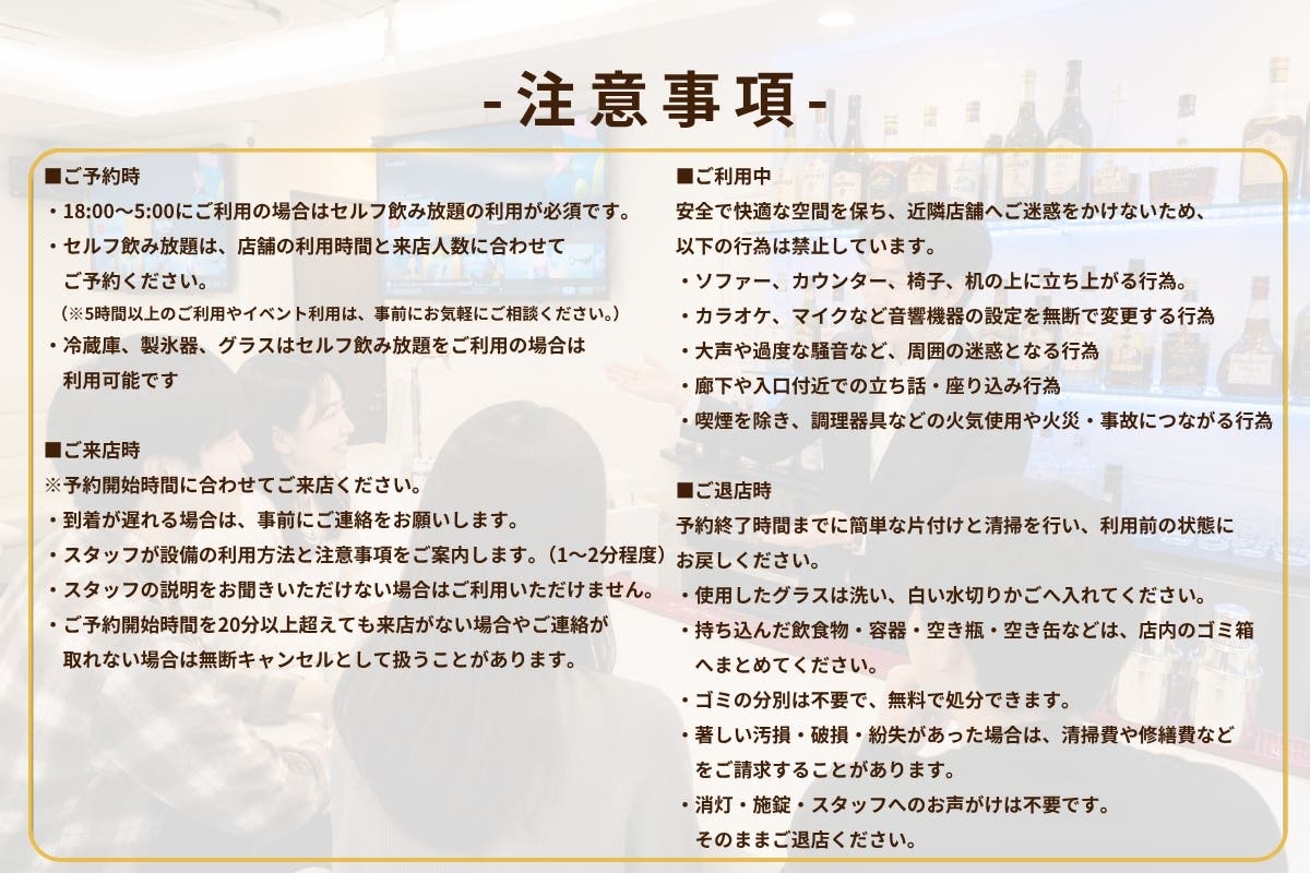 BAR完全貸切/セルフ飲み放題880円/カラオケ・ダーツ無料/心斎橋駅近/結婚式２次会/Bar Near 心斎橋の写真25