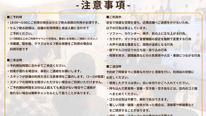 BAR完全貸切/セルフ飲み放題880円/カラオケ・ダーツ無料/心斎橋駅近/結婚式2次会/Bar Near 心斎橋の写真25