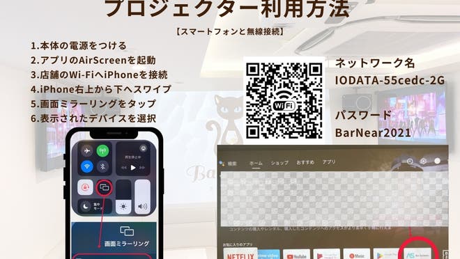 BAR完全貸切/セルフ飲み放題880円/カラオケ・ダーツ無料/心斎橋駅近/結婚式2次会/Bar Near 心斎橋の写真22