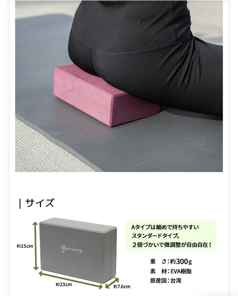 ヨガブロックの画像2