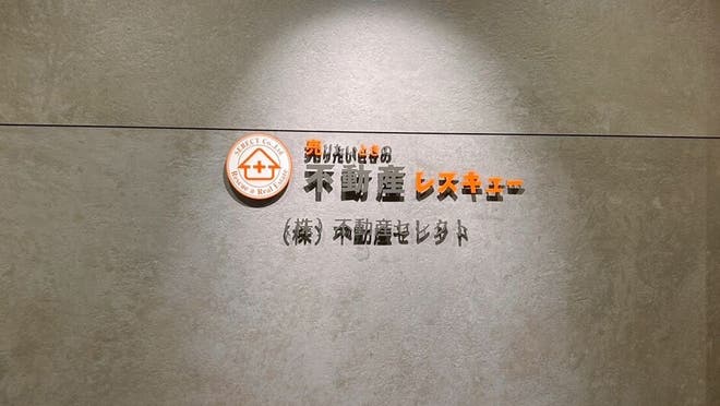 名古屋・丸の内駅1分・24時間OK|明るいデザイナーズ貸会議室で1on1・面談・少人数MTGにの写真11