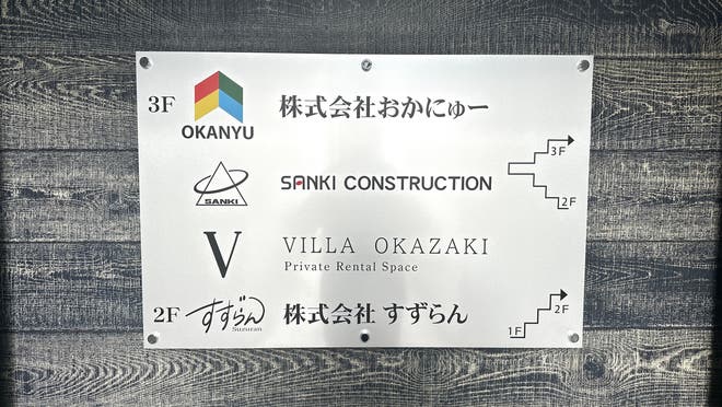 ホテルライクな貸切空間|キッチン・無料駐車場・Wi-Fi完備|ママ会・女子会・撮影におすすめの写真19