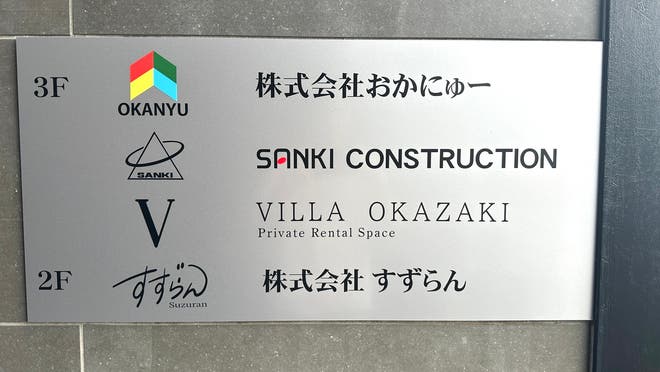 ホテルライクな貸切空間|キッチン・無料駐車場・Wi-Fi完備|ママ会・女子会・撮影におすすめの写真18
