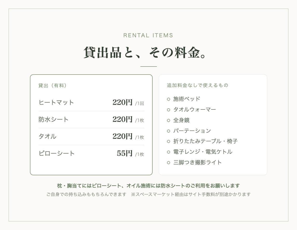 静岡レンタルサロンルームの写真9