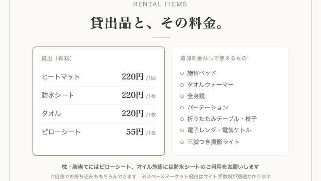 静岡レンタルサロンルームの写真9