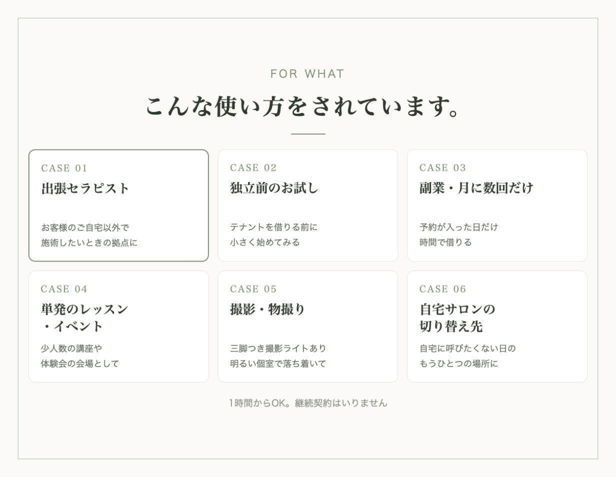 静岡レンタルサロンルームの写真10
