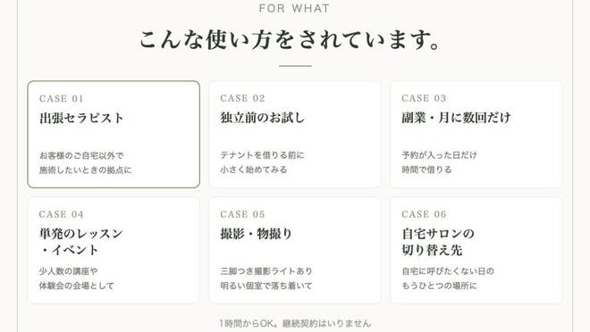 静岡レンタルサロンルームの写真10