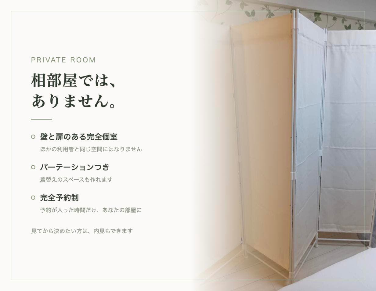 静岡レンタルサロンルームの写真13