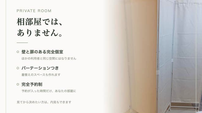 静岡レンタルサロンルームの写真13