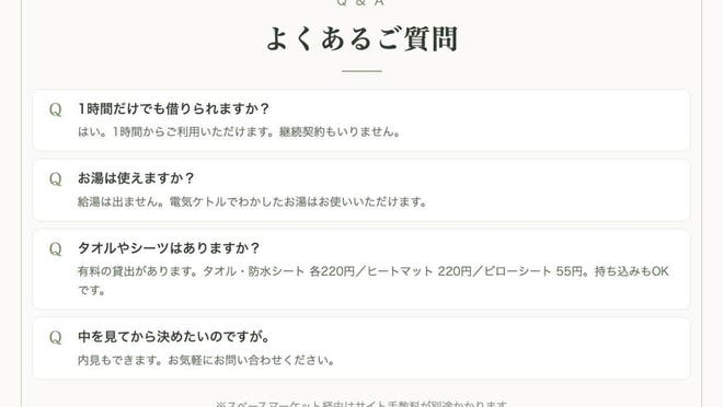 静岡レンタルサロンルームの写真14