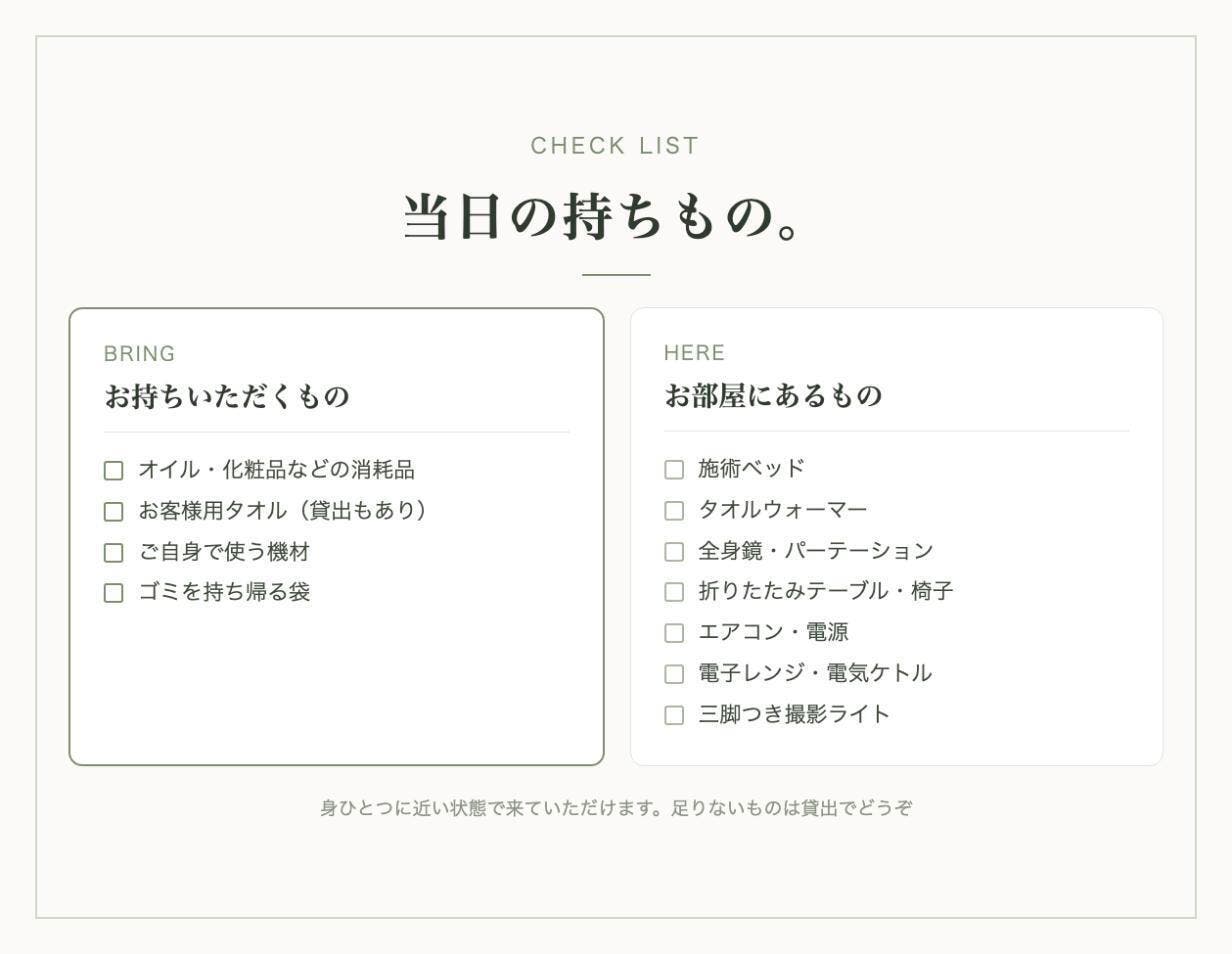 静岡レンタルサロンルームの写真15