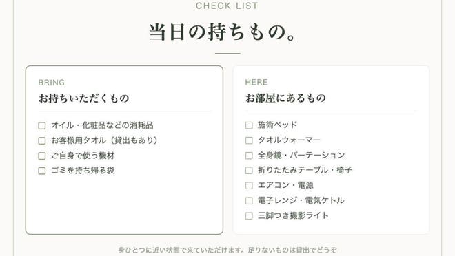静岡レンタルサロンルームの写真15