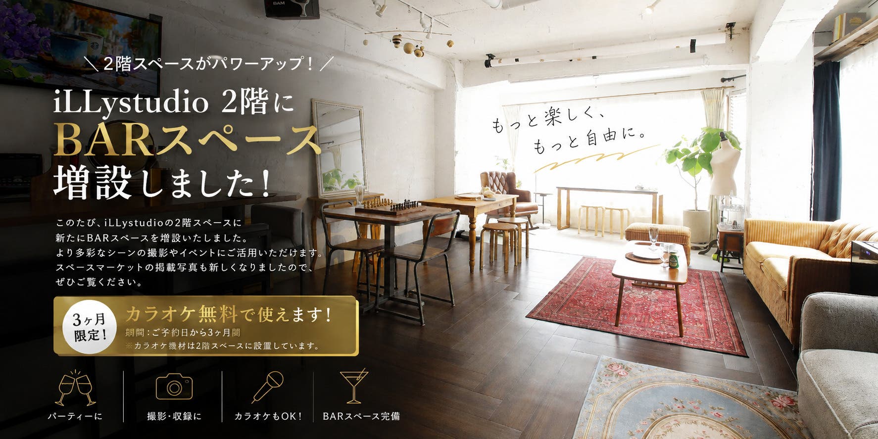 経堂駅近くに商店街に面したレンタルスペースです。撮影・ギャラリー・パーティー・セミナー利用などに！の写真1