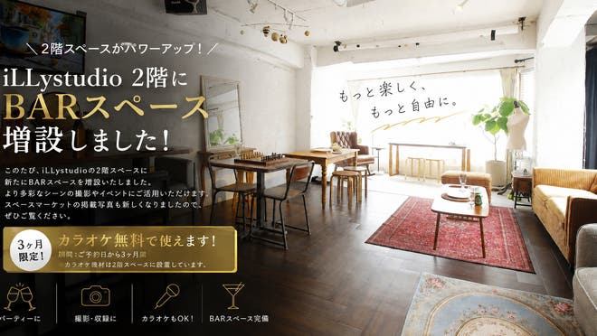 経堂駅近くに商店街に面したレンタルスペースです。撮影・ギャラリー・パーティー・セミナー利用などに!の写真1