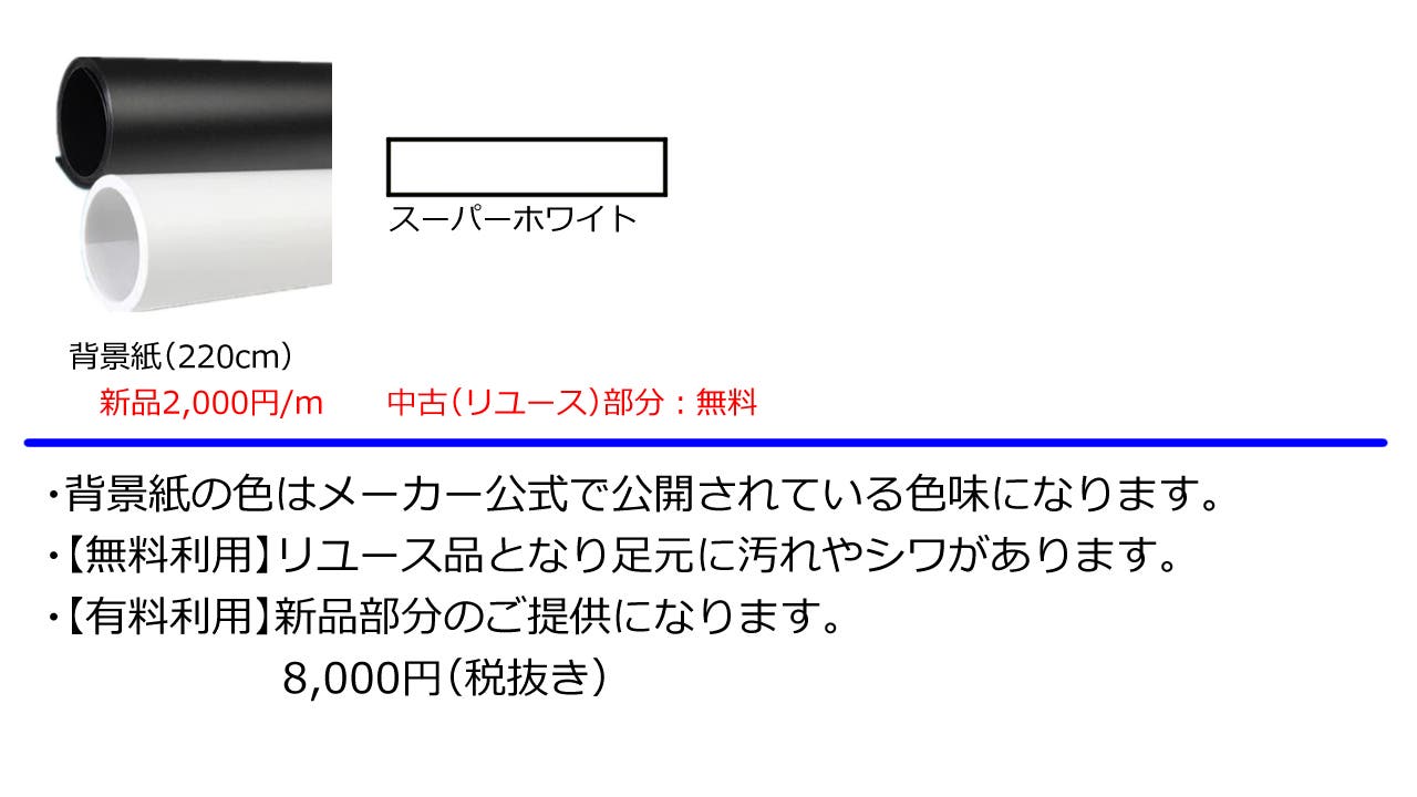【無料】背景紙（白）の画像1