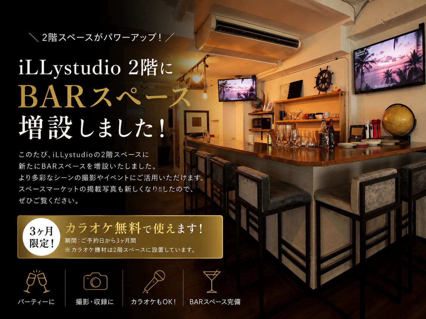 経堂駅近くに商店街に面したレンタルスペースです。撮影・ギャラリー・パーティー・セミナー利用などに！の写真2