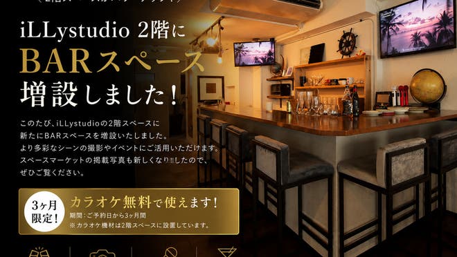 経堂駅近くに商店街に面したレンタルスペースです。撮影・ギャラリー・パーティー・セミナー利用などに!の写真1