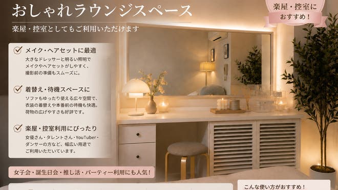 【メルーム心斎橋】ホワイトインテリア♡15名OK🎉ゴミ捨て無料🗑️大画面プロジェクター📽️🚿シャワー可能の写真2