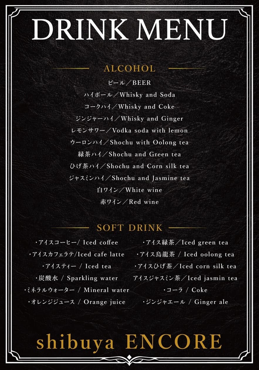 【ドリンク手配】飲み放題の画像1