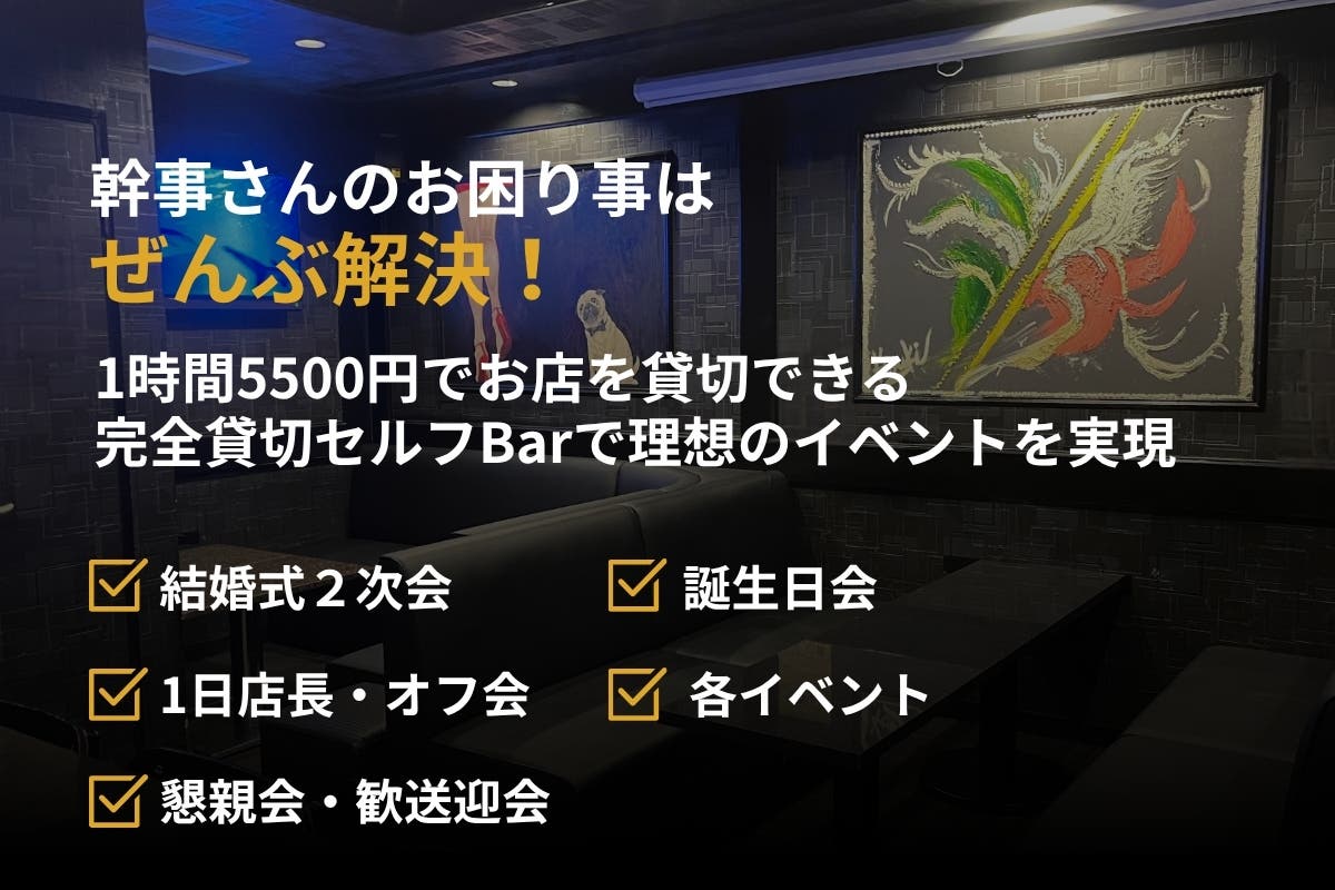 BAR完全貸切/セルフ飲み放題880円/カラオケ・ダーツ無料/結婚式２次会/誕生日会/Bar TK 心斎橋の写真15