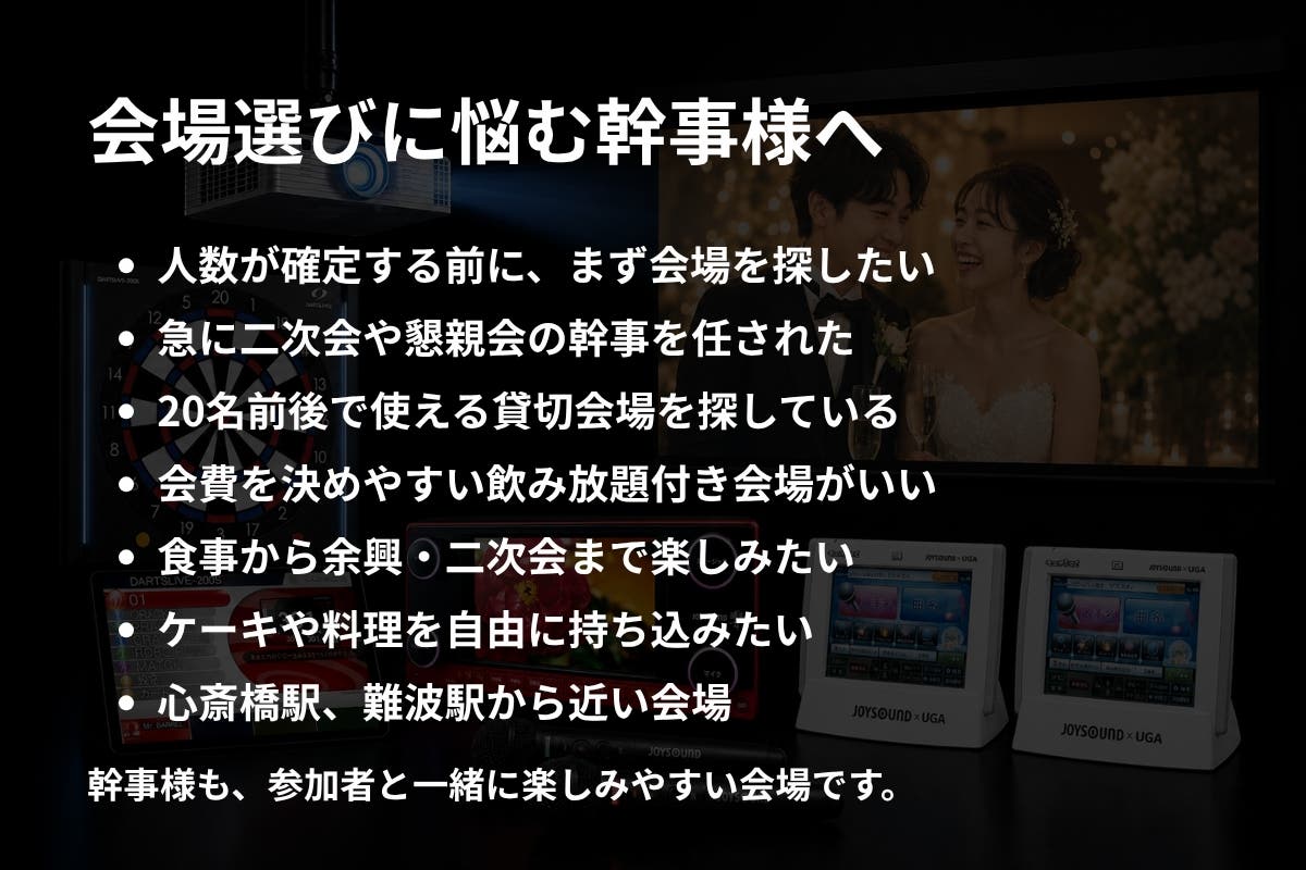BAR完全貸切/セルフ飲み放題880円/カラオケ・ダーツ無料/結婚式２次会/誕生日会/Bar TK 心斎橋の写真16