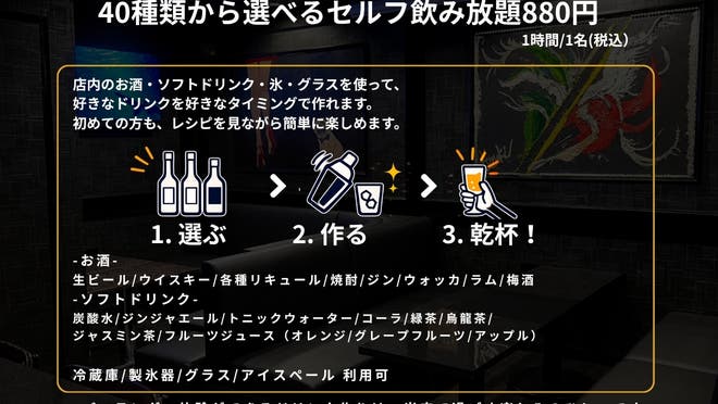 BAR完全貸切/セルフ飲み放題880円/カラオケ・ダーツ無料/結婚式2次会/誕生日会/Bar TK 心斎橋の写真19