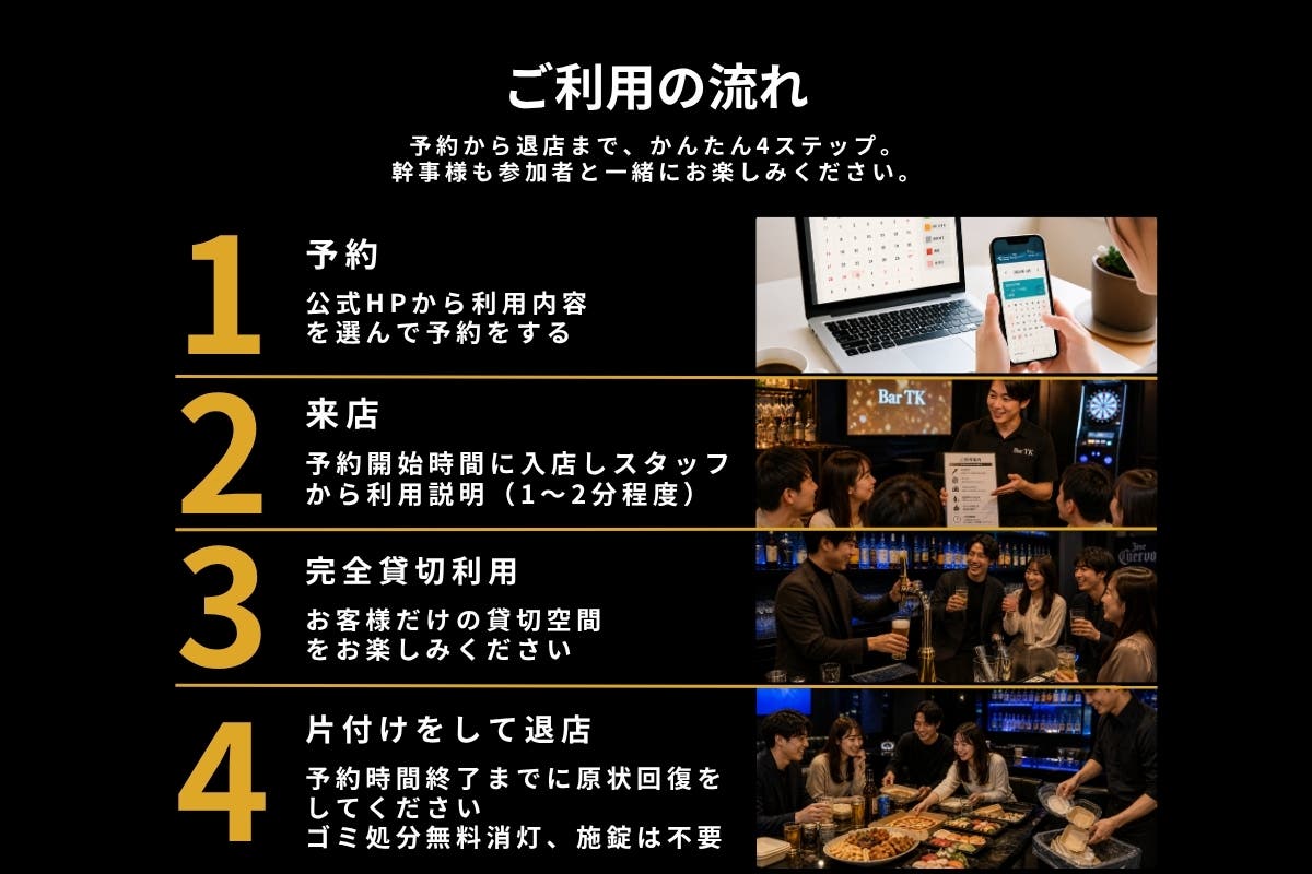 BAR完全貸切/セルフ飲み放題880円/カラオケ・ダーツ無料/結婚式２次会/誕生日会/Bar TK 心斎橋の写真20