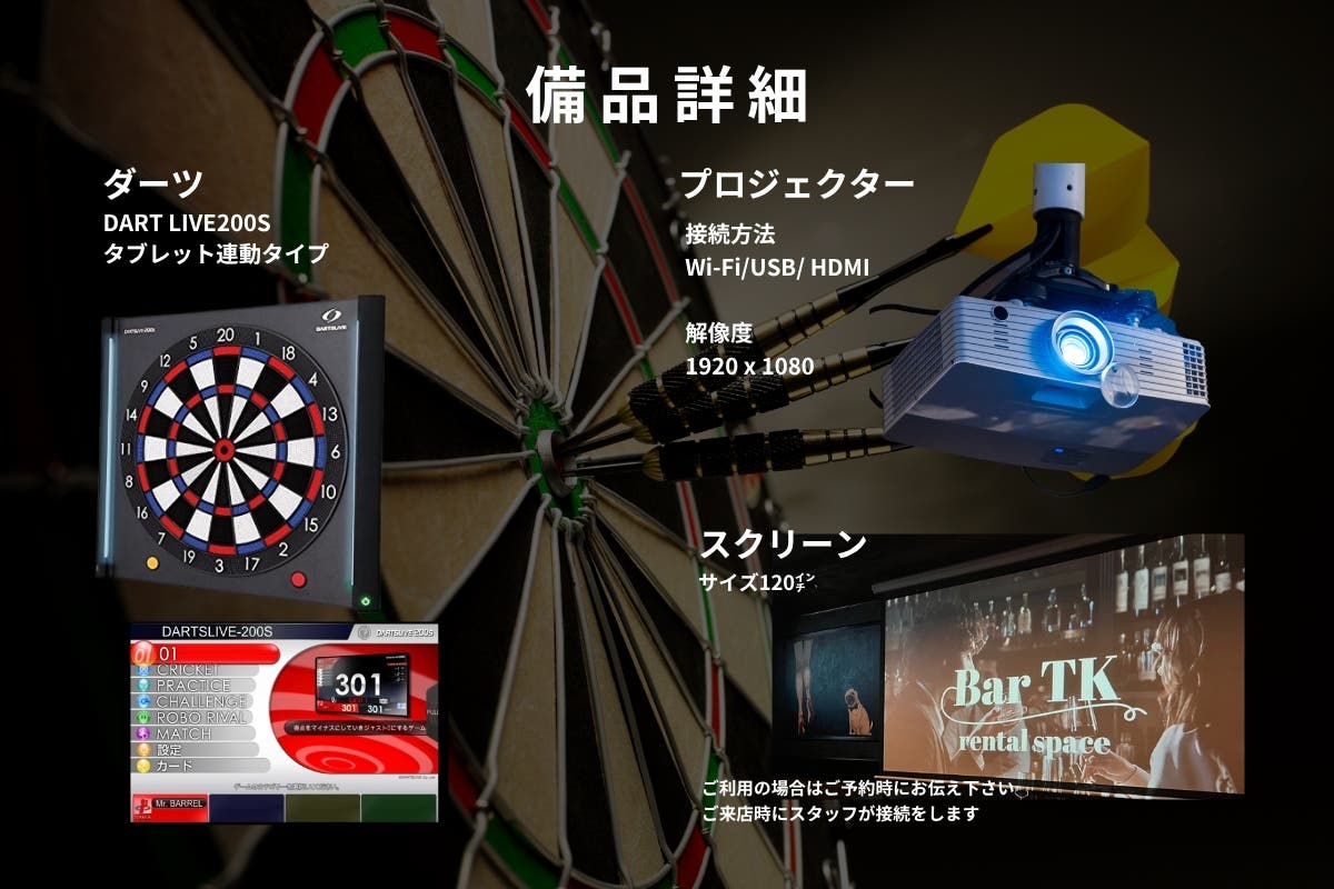 BAR完全貸切/セルフ飲み放題880円/カラオケ・ダーツ無料/結婚式２次会/誕生日会/Bar TK 心斎橋の写真23
