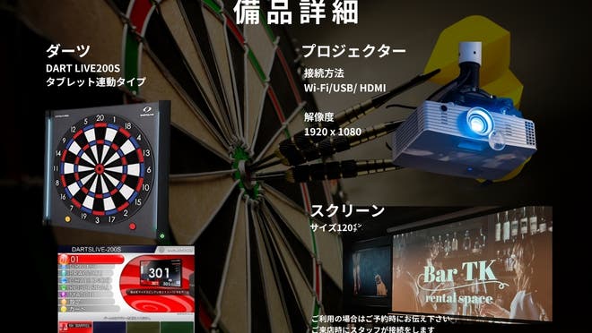 BAR完全貸切/セルフ飲み放題880円/カラオケ・ダーツ無料/結婚式2次会/誕生日会/Bar TK 心斎橋の写真23
