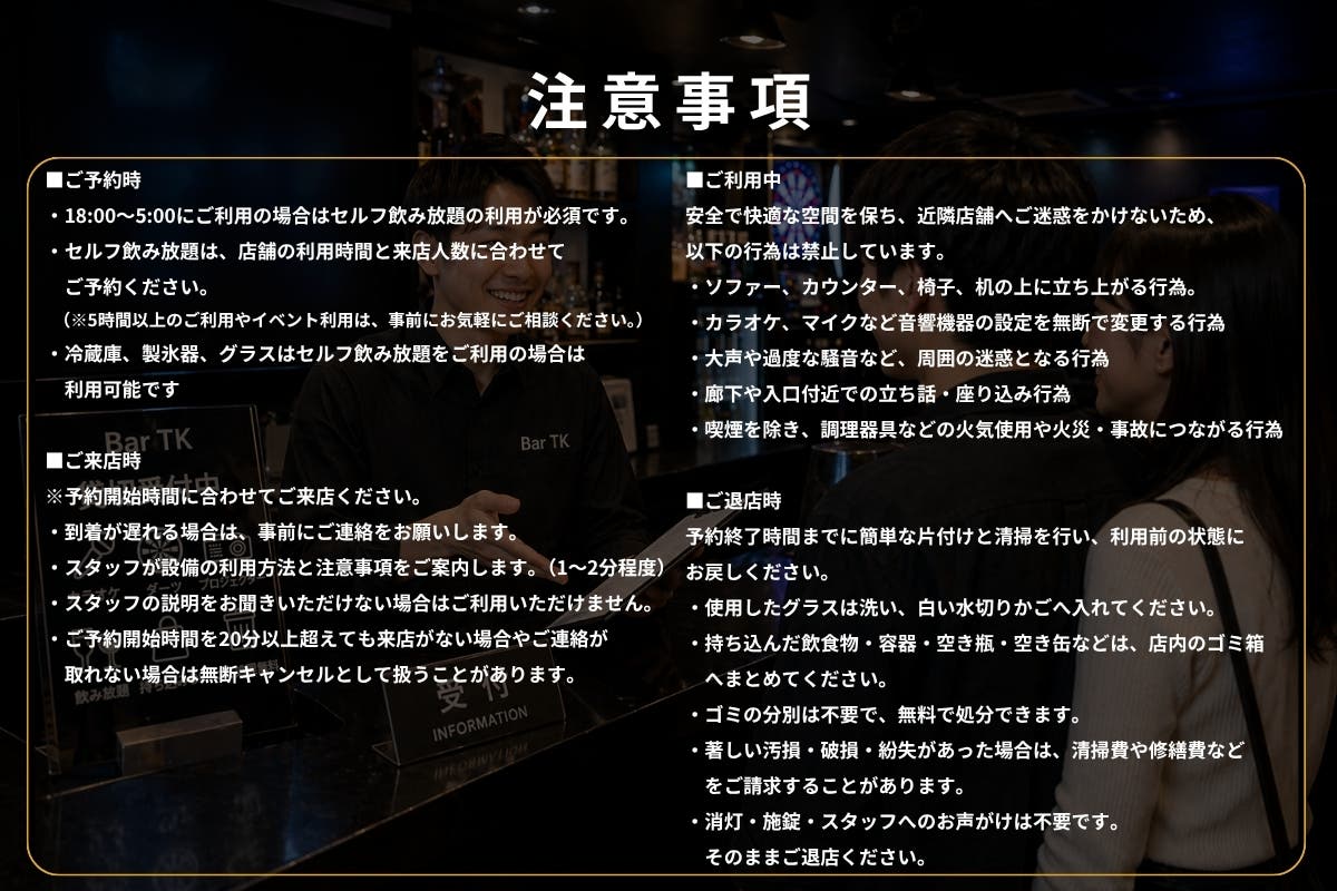 BAR完全貸切/セルフ飲み放題880円/カラオケ・ダーツ無料/結婚式２次会/誕生日会/Bar TK 心斎橋の写真25