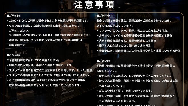 BAR完全貸切/セルフ飲み放題880円/カラオケ・ダーツ無料/結婚式2次会/誕生日会/Bar TK 心斎橋の写真25