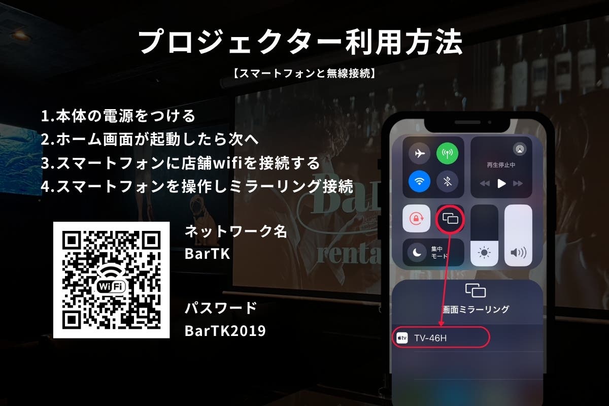 BAR完全貸切/セルフ飲み放題880円/カラオケ・ダーツ無料/結婚式２次会/誕生日会/Bar TK 心斎橋の写真26