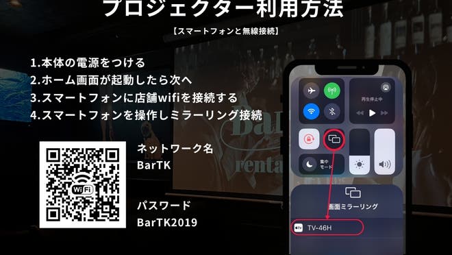BAR完全貸切/セルフ飲み放題880円/カラオケ・ダーツ無料/結婚式2次会/誕生日会/Bar TK 心斎橋の写真26