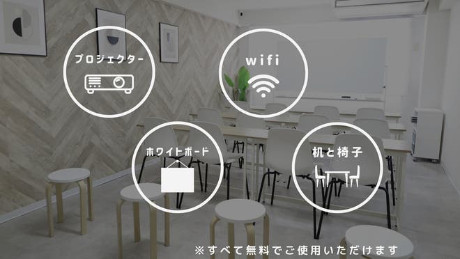 【中崎町駅50秒・梅田ロフト5分⭐】/wifi・設備無料/16名/会議室・施術ベッド・ボードゲーム♠/ゴミ捨て無料の写真2