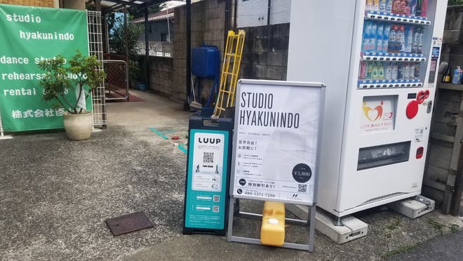 大久保駅北口から徒歩1分のダンススタジオ・土足でOKのちょっと変わったスタジオです。の写真15
