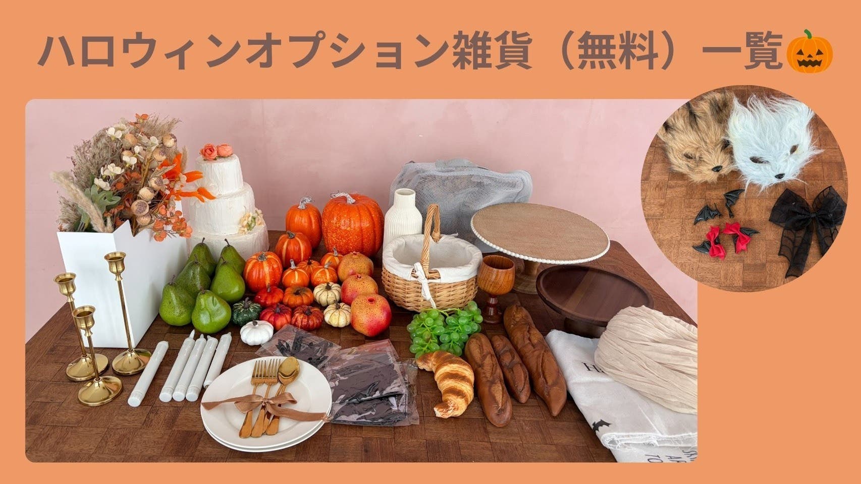 【飯田橋駅チカ】自然光|二面採光|白壁|アーチ壁|アパレル|化粧品|物撮り|コスプレ🎀背景5種|5路線アクセス可の写真4