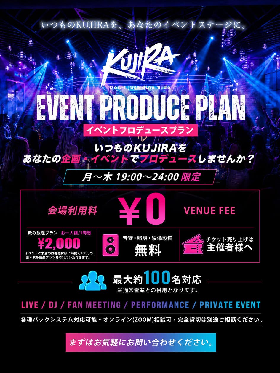 【新宿・歌舞伎町】最大100名｜本格ステージ・大型LED・音響照明完備｜イベント・貸切パーティー・撮影の写真12