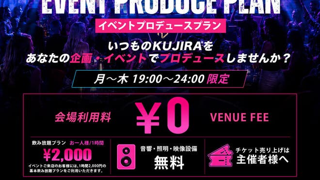 【新宿・歌舞伎町】最大100名|本格ステージ・大型LED・音響照明完備|イベント・貸切パーティー・撮影の写真12