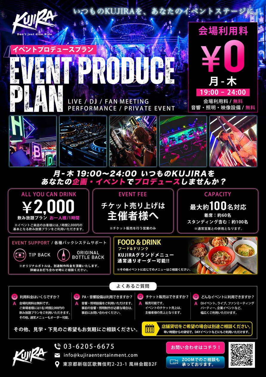 【新宿・歌舞伎町】最大100名｜本格ステージ・大型LED・音響照明完備｜イベント・貸切パーティー・撮影の写真13