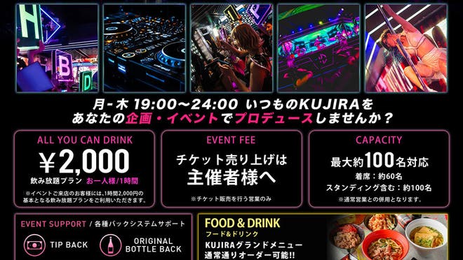 【新宿・歌舞伎町】最大100名|本格ステージ・大型LED・音響照明完備|イベント・貸切パーティー・撮影の写真13