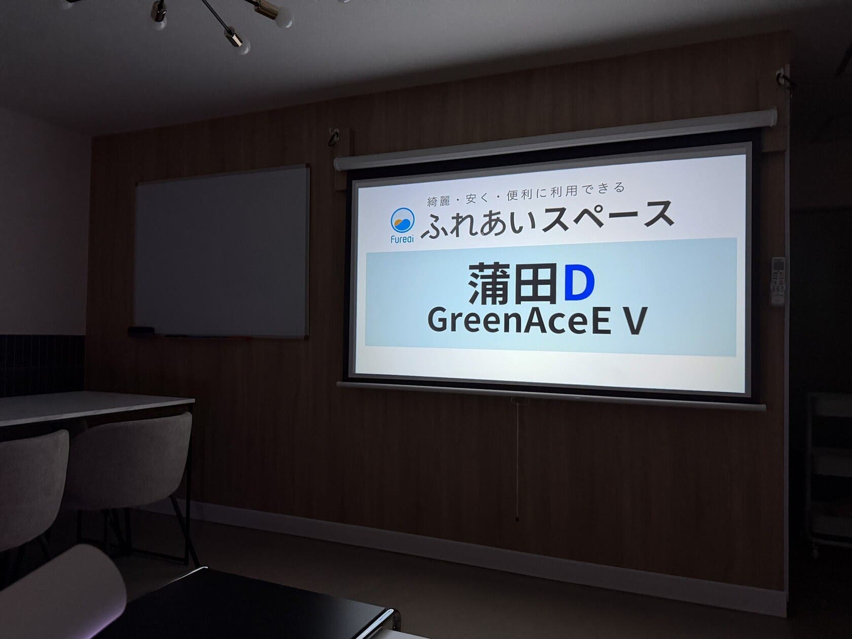 ✨蒲田駅徒歩2分！定員12名！24時間✨ゴミ捨て可🚮WiFi・プロジェクター🎉ふれあいスペース蒲田D GreenAceE Vの写真1