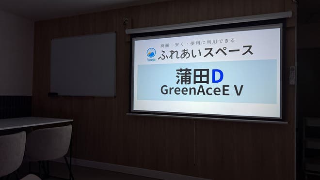 ✨蒲田駅徒歩2分!定員12名!24時間✨ゴミ捨て可🚮WiFi・プロジェクター🎉ふれあいスペース蒲田D GreenAceE Vの写真1