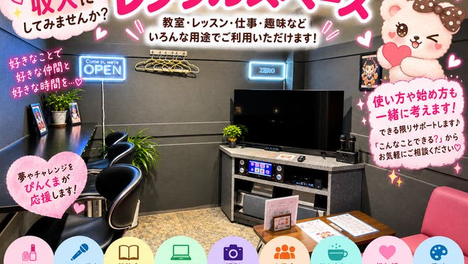 【完全個室・防音】あなたの得意を活かせる✨教室・レッスン・仕事・趣味にの写真1