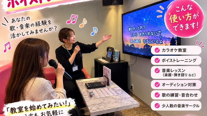 【完全個室・防音】あなたの得意を活かせる✨教室・レッスン・仕事・趣味にの写真7