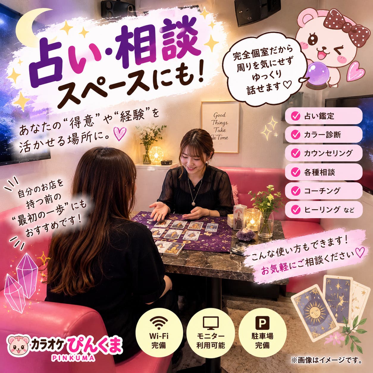 【完全個室・防音】あなたの得意を活かせる✨教室・レッスン・仕事・趣味にの写真8