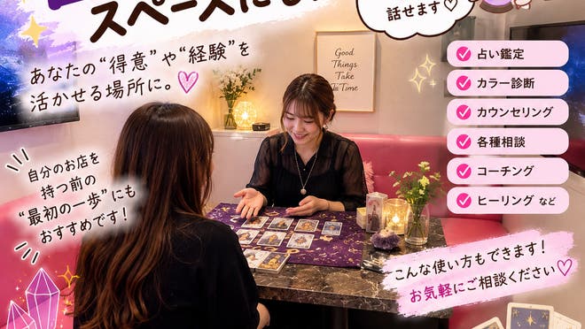 【完全個室・防音】あなたの得意を活かせる✨教室・レッスン・仕事・趣味にの写真8