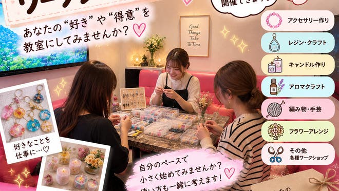 【完全個室・防音】あなたの得意を活かせる✨教室・レッスン・仕事・趣味にの写真9