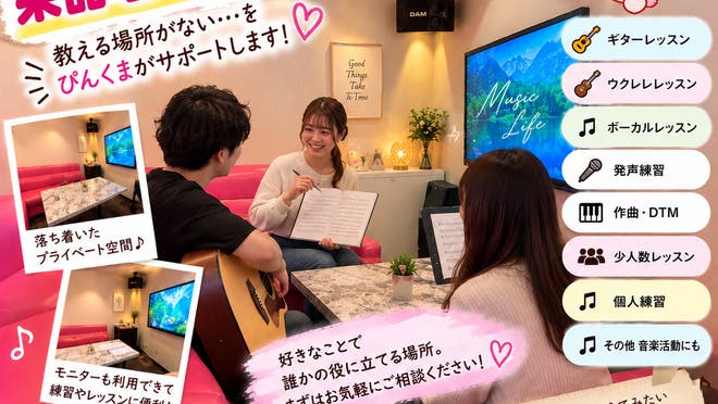 【完全個室・防音】あなたの得意を活かせる✨教室・レッスン・仕事・趣味にの写真10